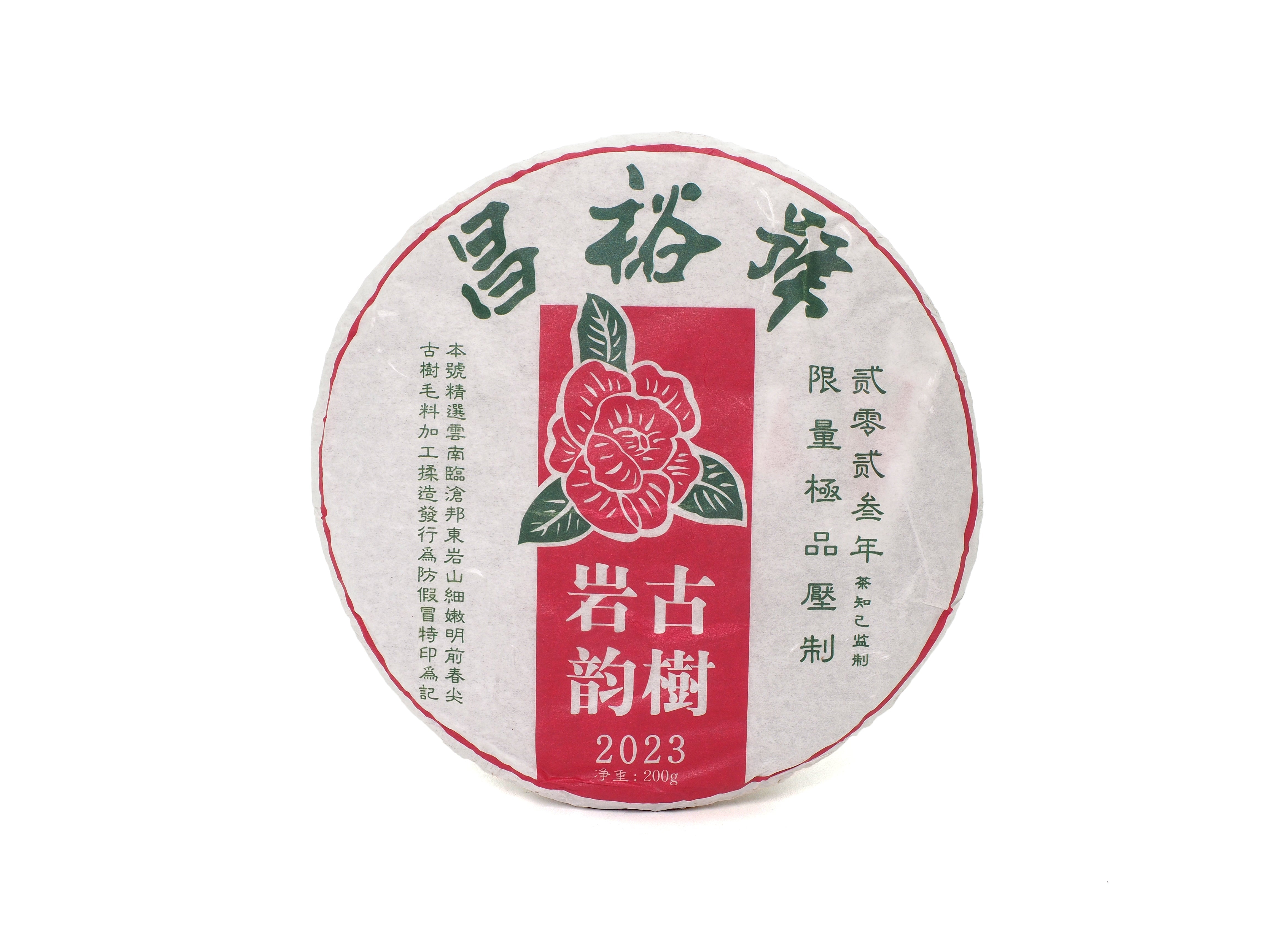 Ancient Tree Rock Yun Pu-erh Tea – Cha Zhi Ji Bangdong Gushu 250yr ...