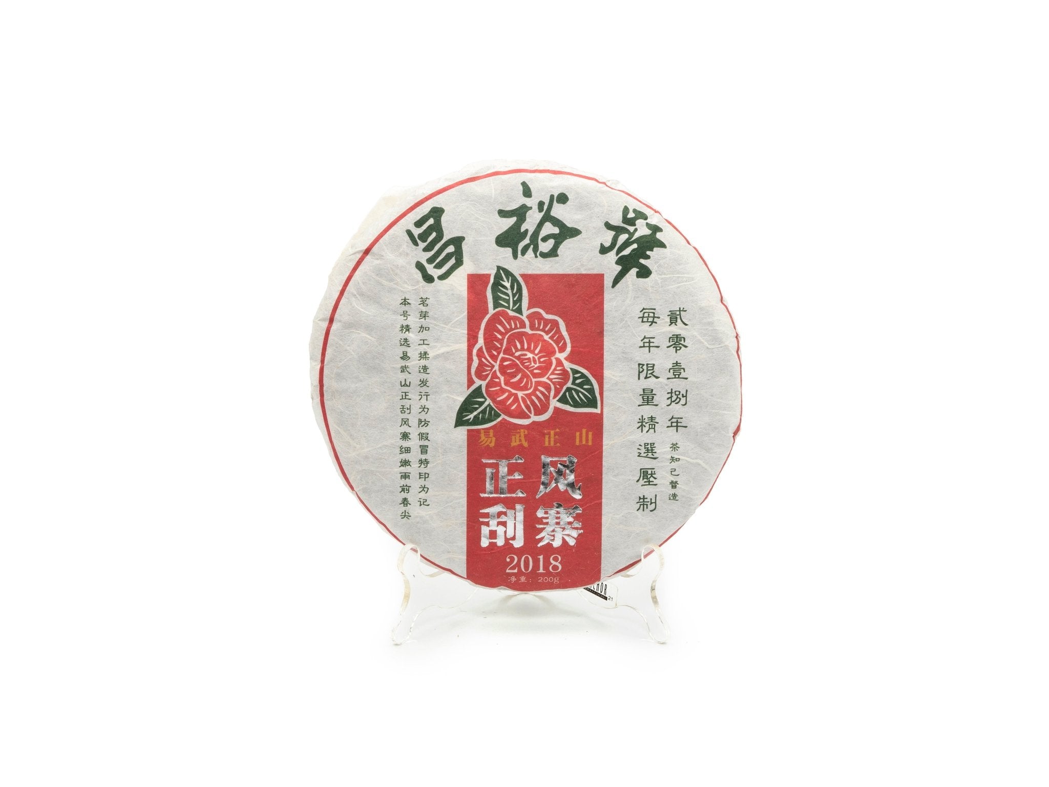 Zheng Gua Feng Zhai Raw Pu-erh Tea – Cha Zhi Ji Yiwu Ancient Tree Honey ...